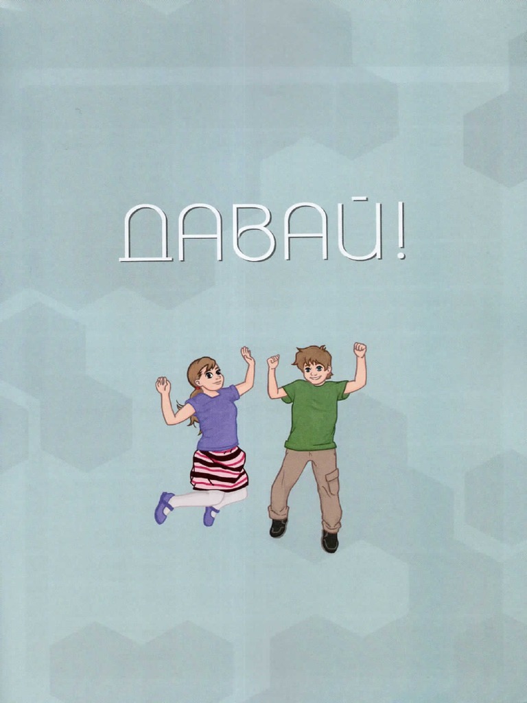 Davai 2 SB | PDF