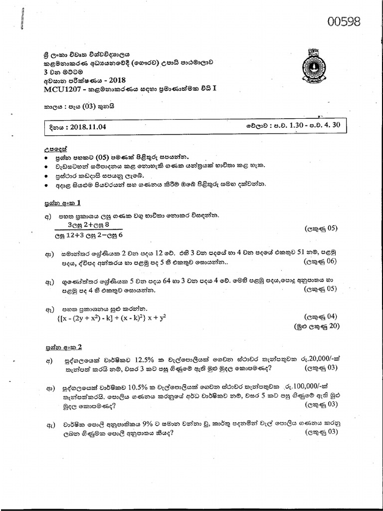 QT Final Exam 2018 | PDF