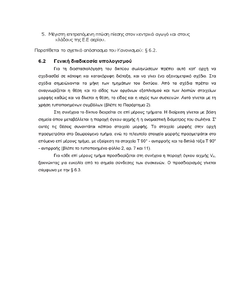 Basic Reg 5 | PDF