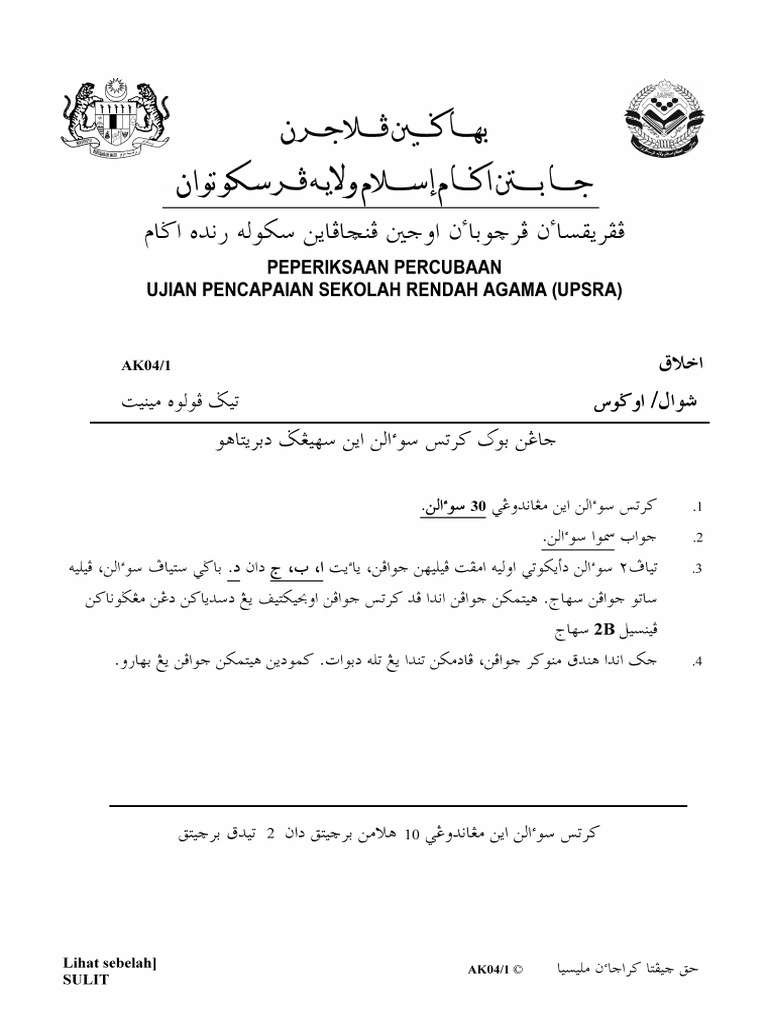 CAKNA UPSRA SET 1 2023 AKHLAK KERTAS 1 | PDF