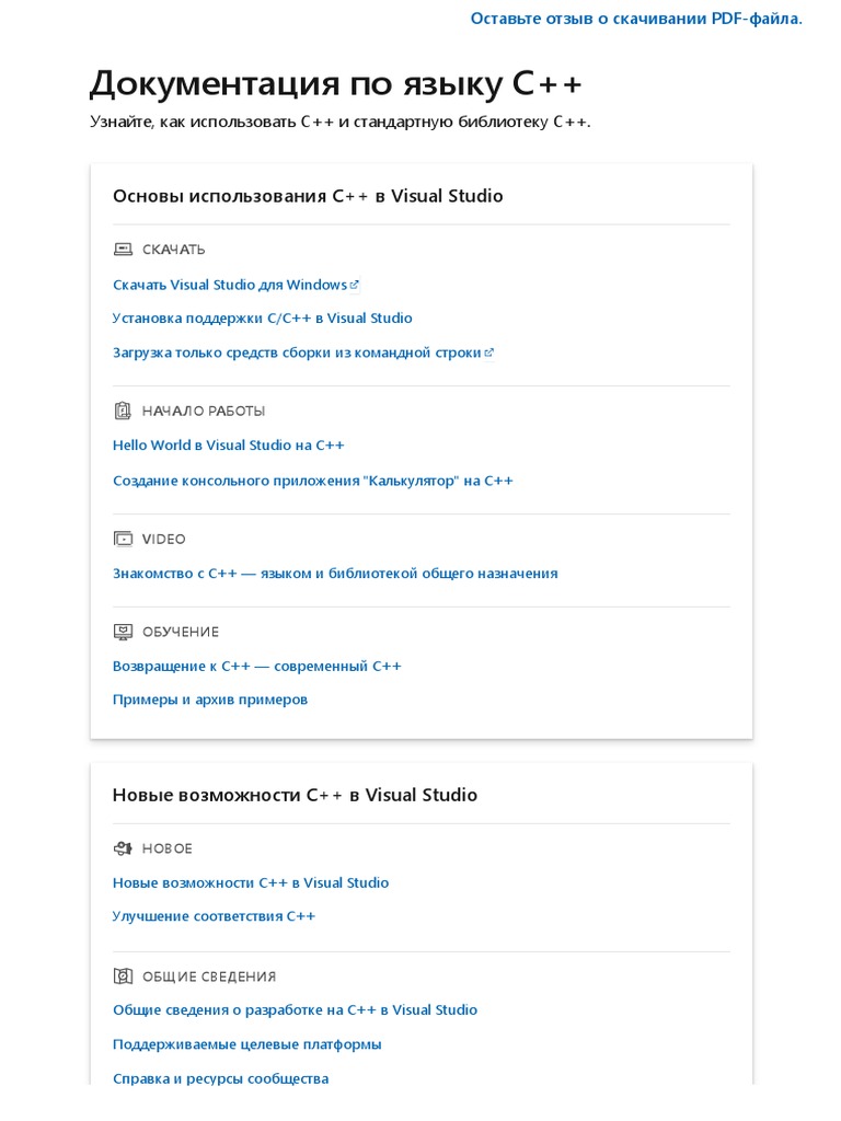 CPP CPP MSVC 170 | PDF CPP CPP MSVC 170 | PDF