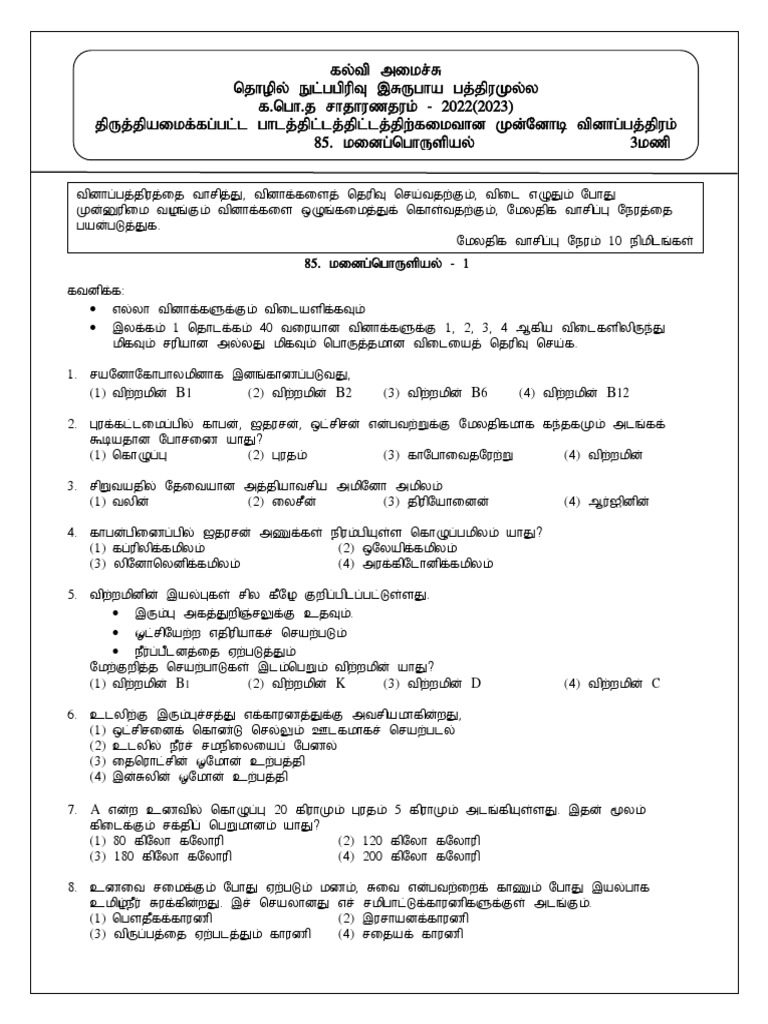 OL 2022 (2023) Model Paper-1 - Edit..New | PDF