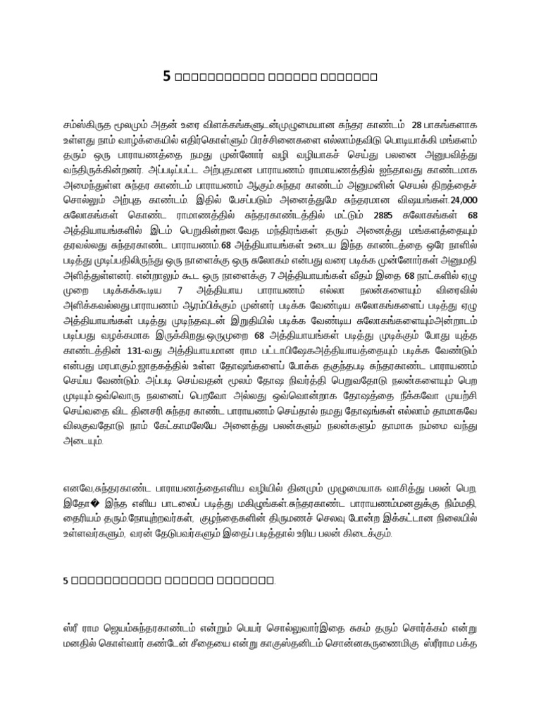 5mins Sundara Kandam | PDF