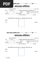 Hamipatra | PDF