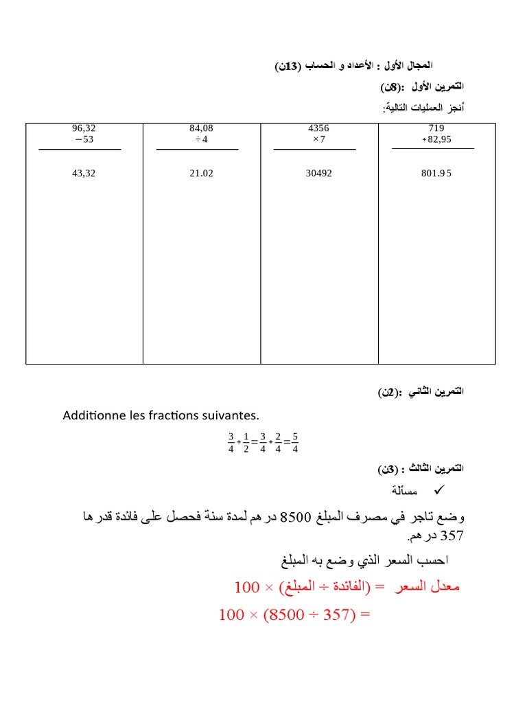Corriger - Examen adapte Maths CE6 | PDF