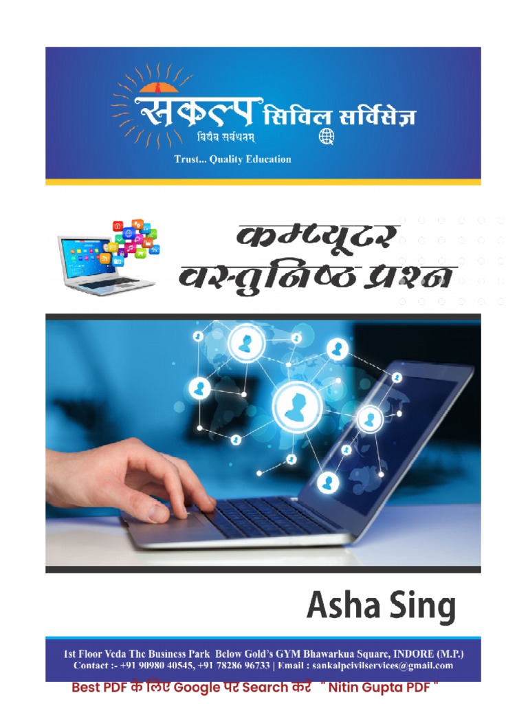 Computer Objective Question PDF in Hindi | PDF