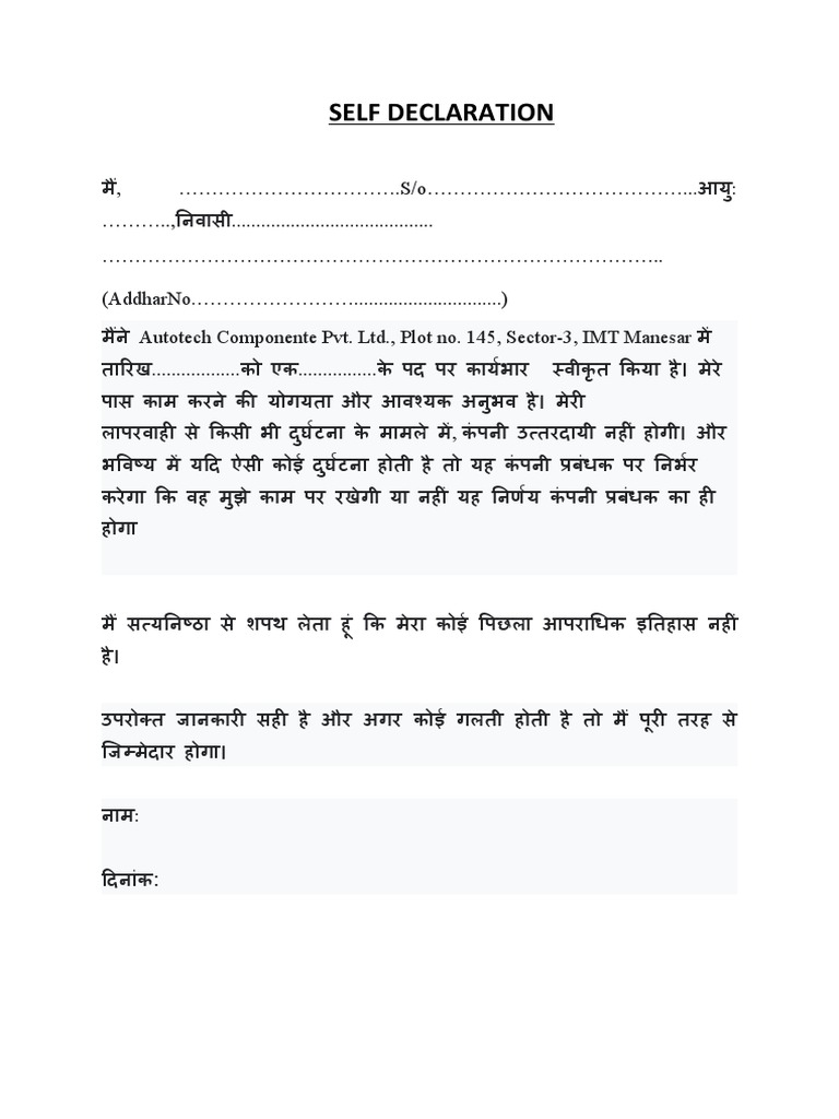Self Declaration For Worker | PDF