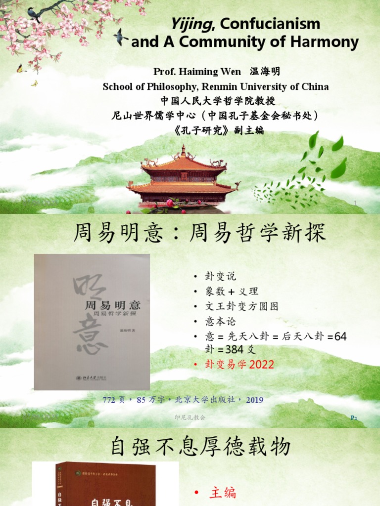 2023-2-26 Haiming Wen 温海明Yijing Confucianism-印尼孔教会-3 | PDF