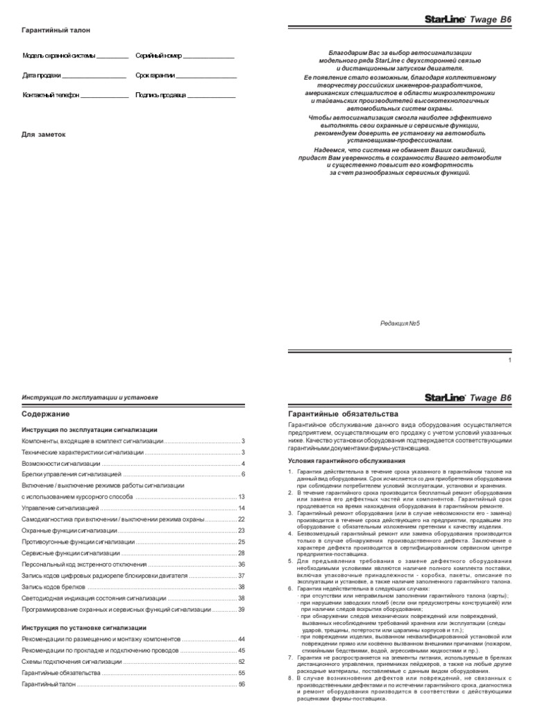 Star Line Twage b6 Ver5 Book | PDF