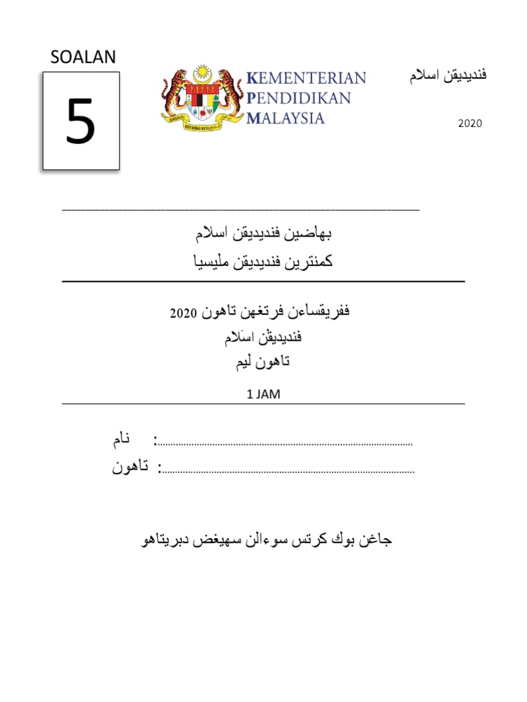 Kulit Soalan Pendidikan Islam 2020 | PDF