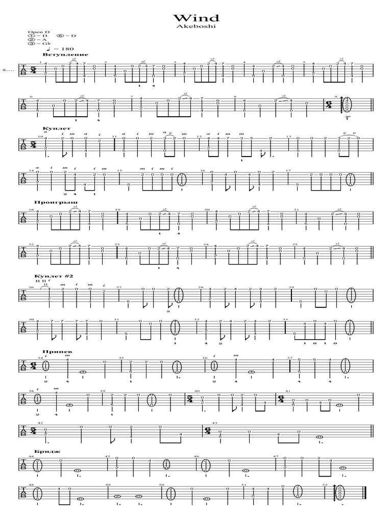 Akeboshi - Wind | PDF