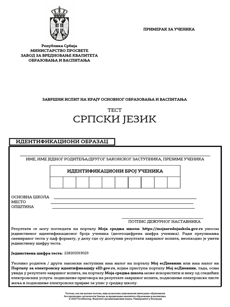 2023 ZI Maternji Srpski Probni | PDF