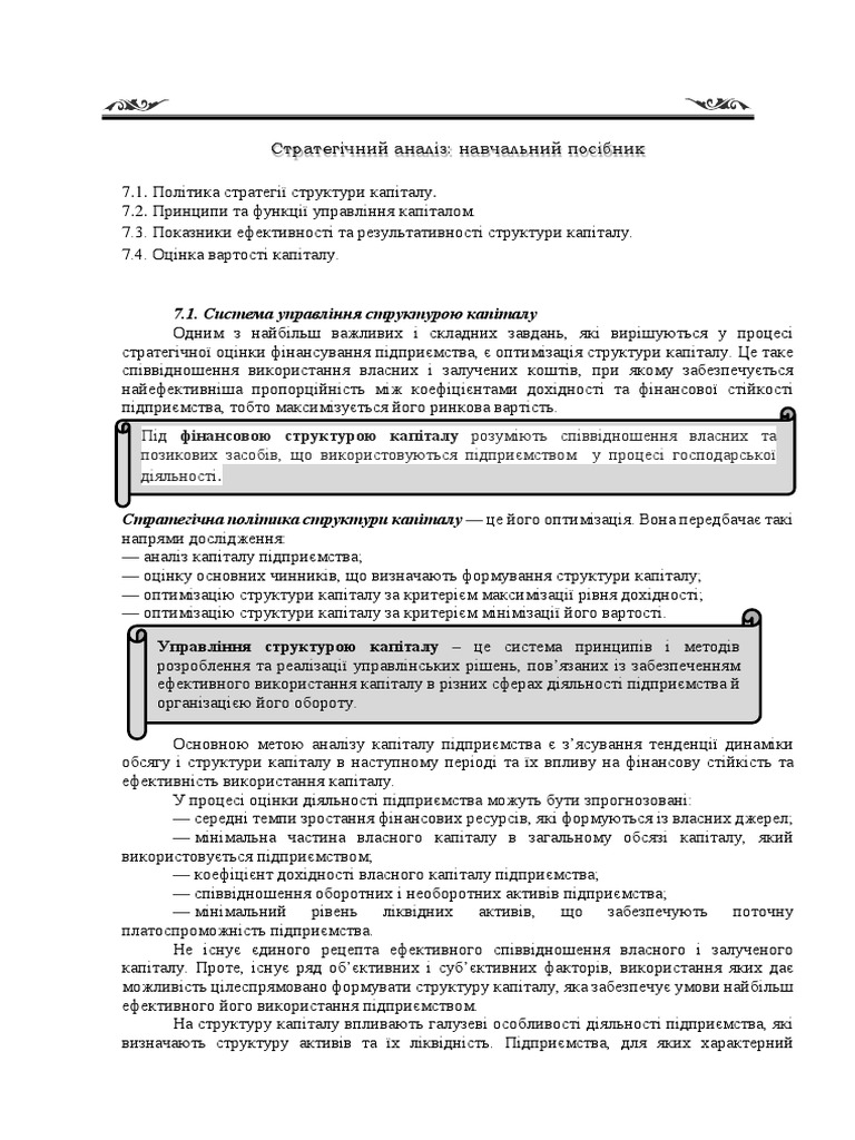 Л 7 | PDF