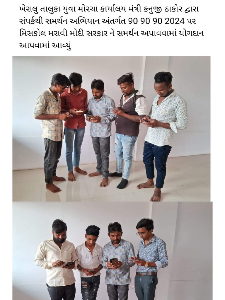 BJYM Kheralu Taluka. ૯૦ ૯૦ ૯૦ ૨૦૨૪ | PDF