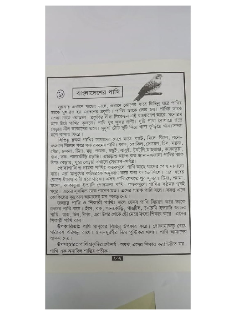 Birds of Bangladesh 1 | PDF