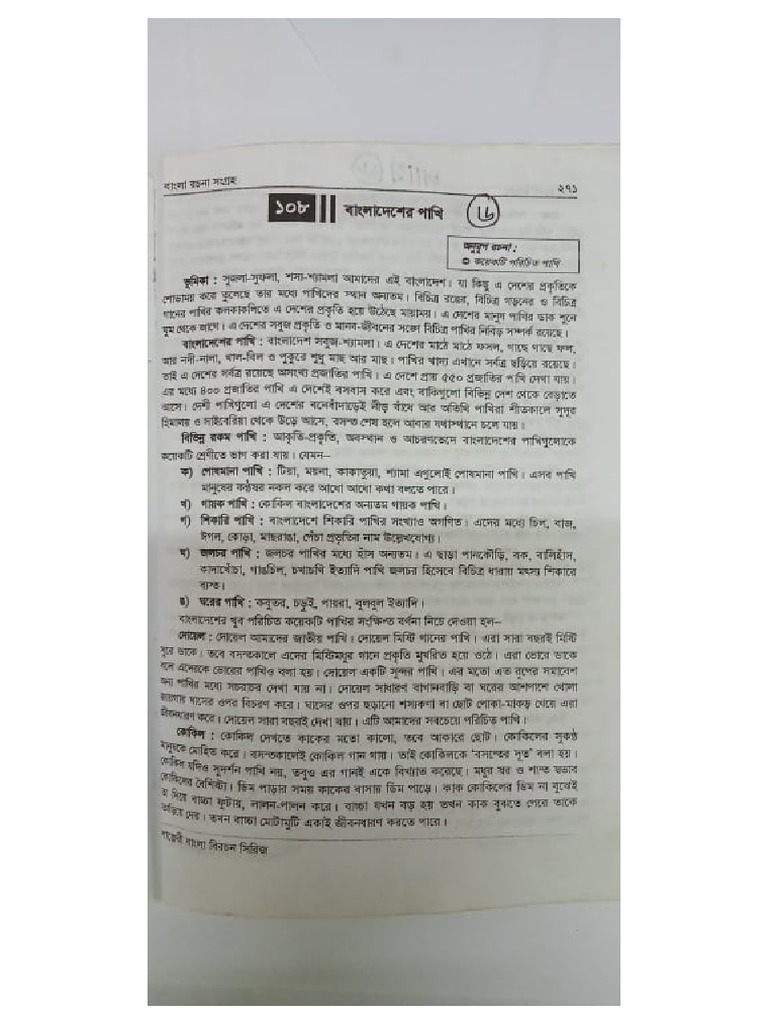 Birds of Bangladesh 6 | PDF
