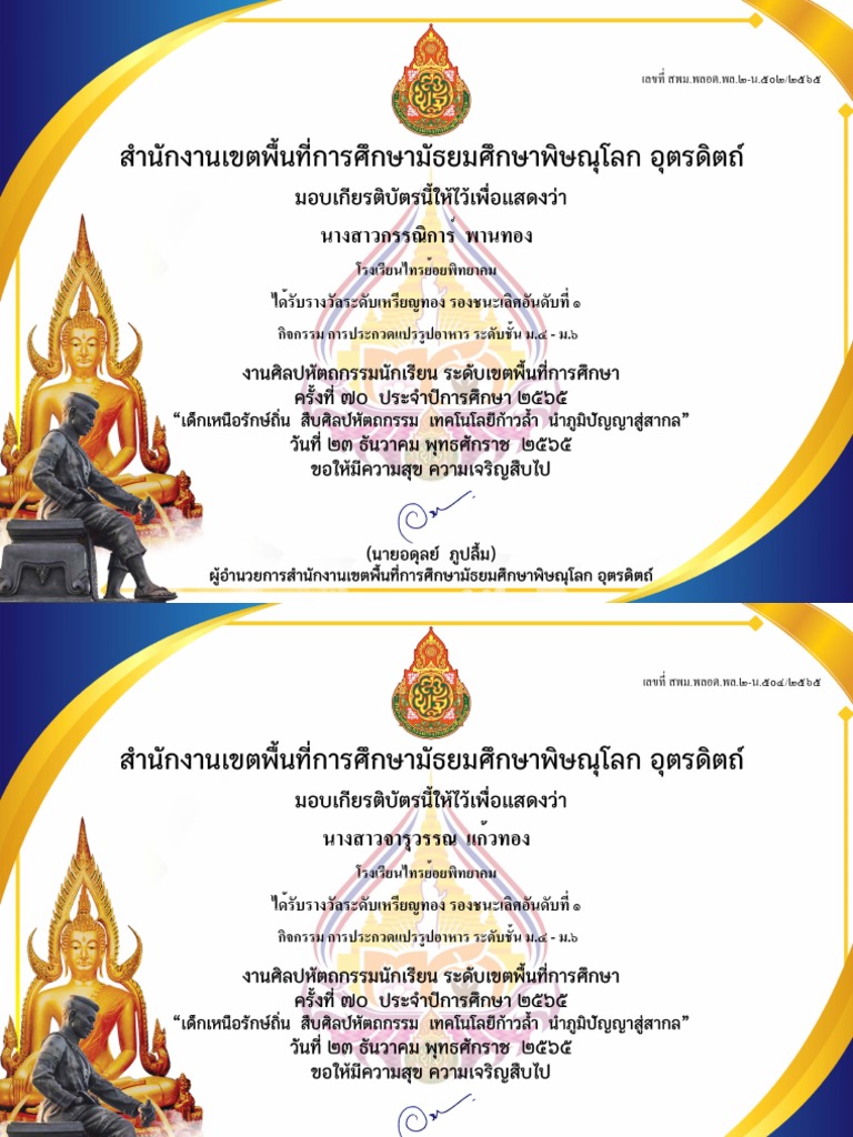 .. CER STUDENT Sm-plk2 Cerby Compet 100 School 2 | PDF