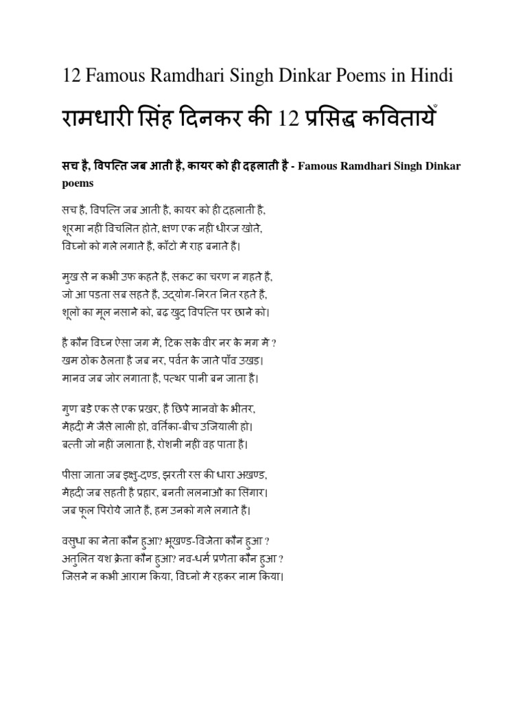 ramdhari-singh-dinkar-poems | PDF