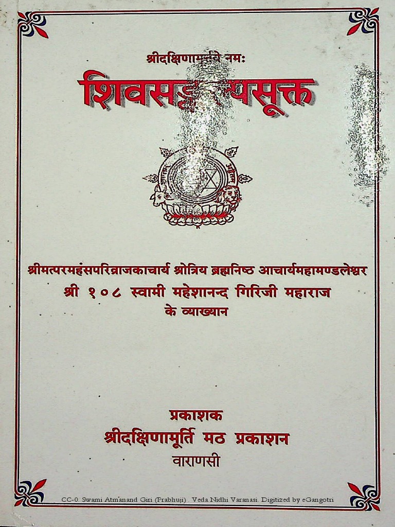Shiv Sankalp Sukta by Maheshanand Giri - Dakshina Murti Math Varanasi | PDF