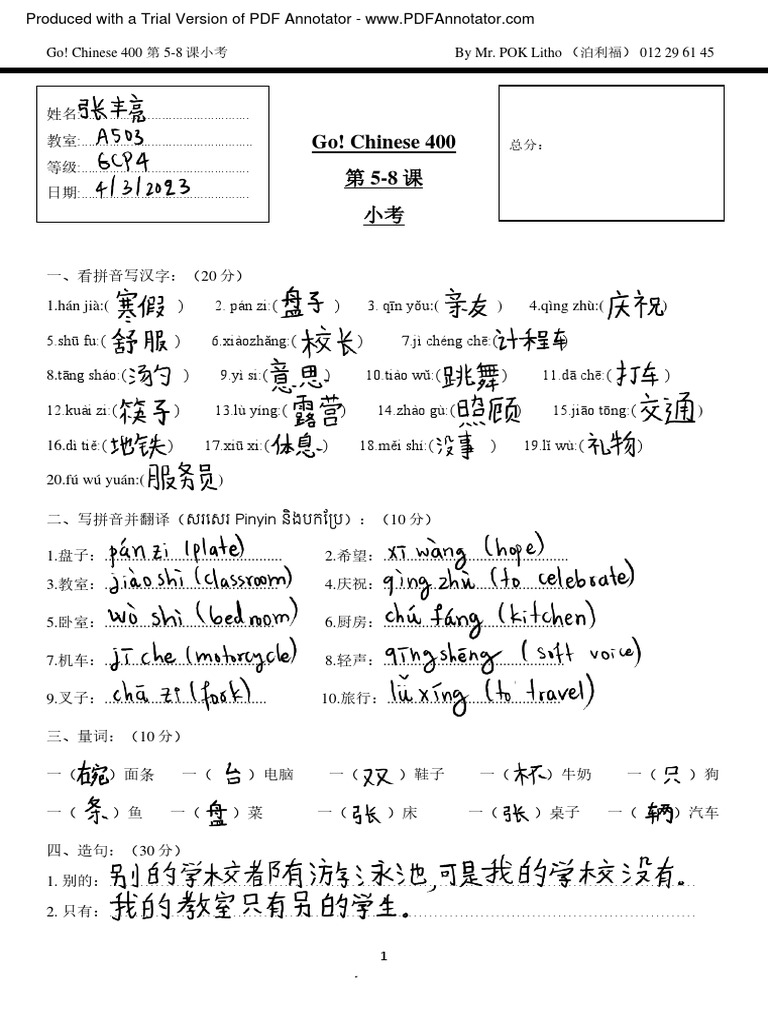 go chinese 400 第5-8课考试卷 | PDF