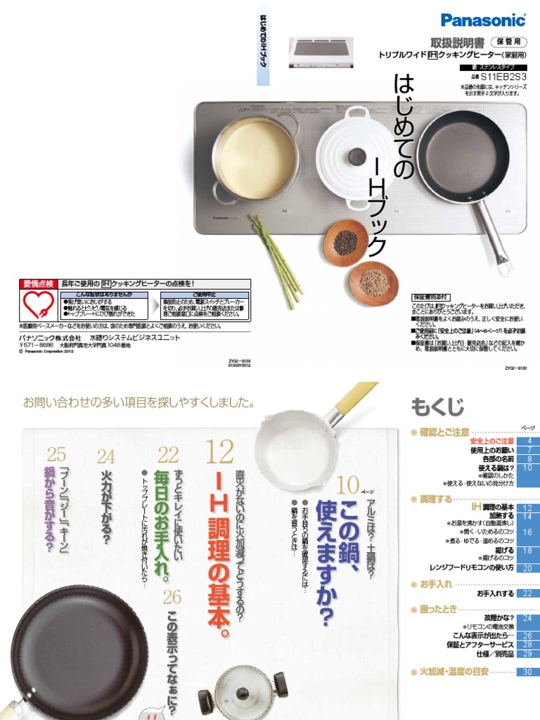 S11eb2s3: Zy02 9133 S1009y3012 Zy02 9133 | PDF