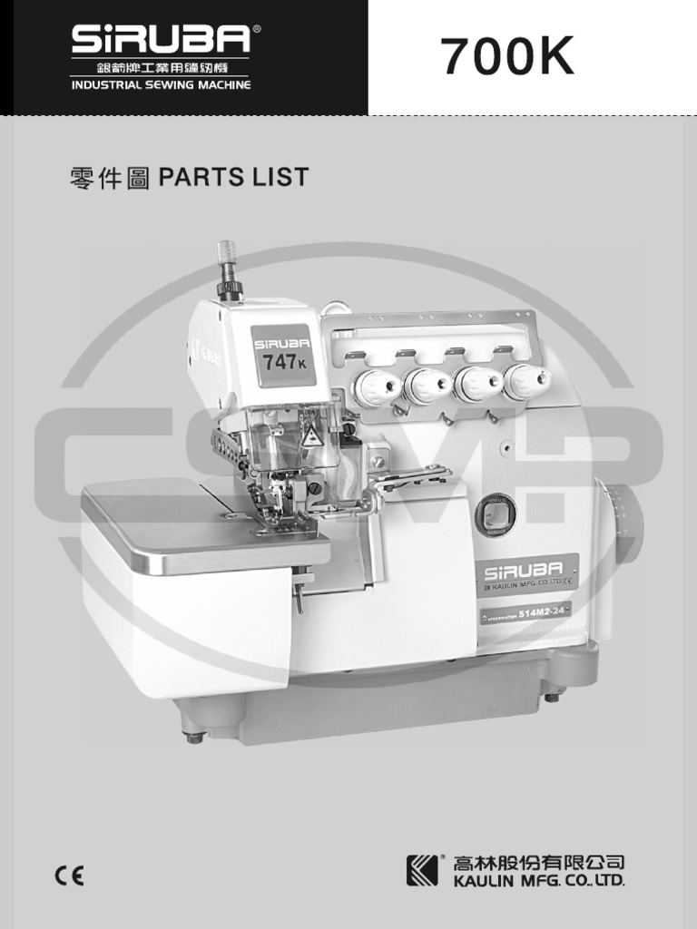 Siruba 747 700K PARTS LIST | PDF