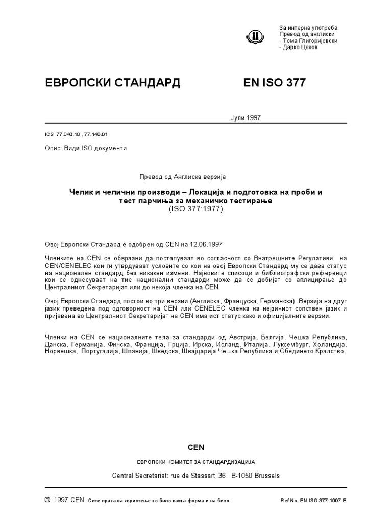 EN ISO 377 | PDF