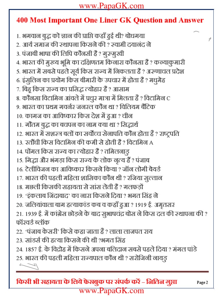 400 Most Important One Liner GK Question and Answer by Papagk | PDF