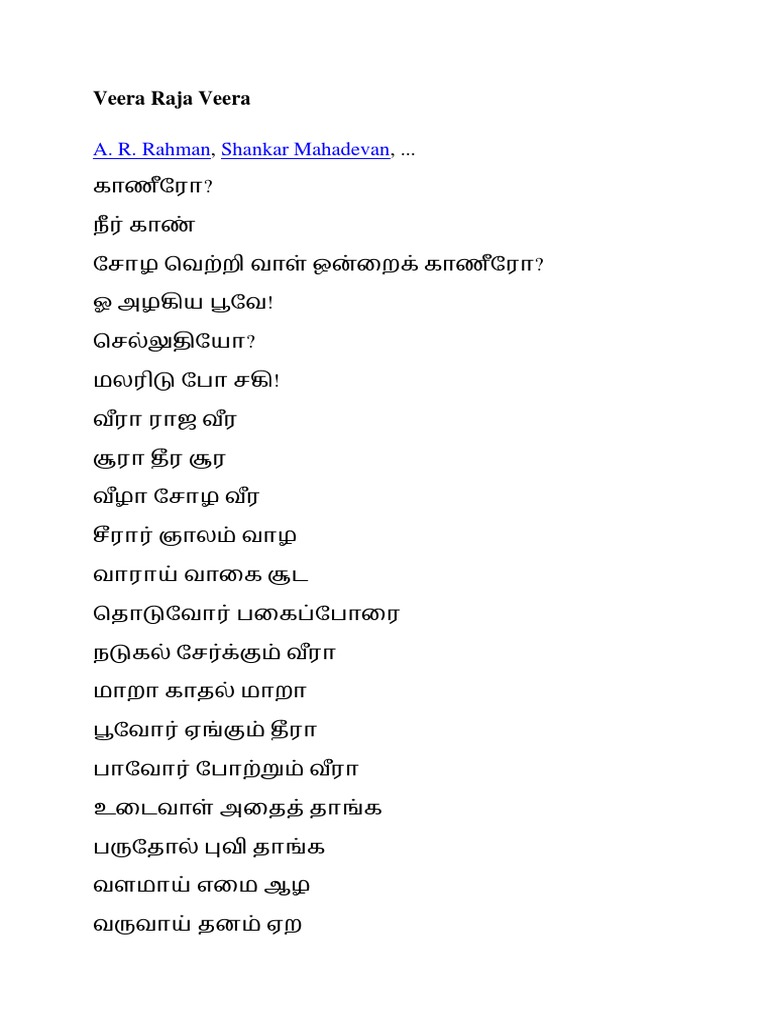 Veera Raja | PDF