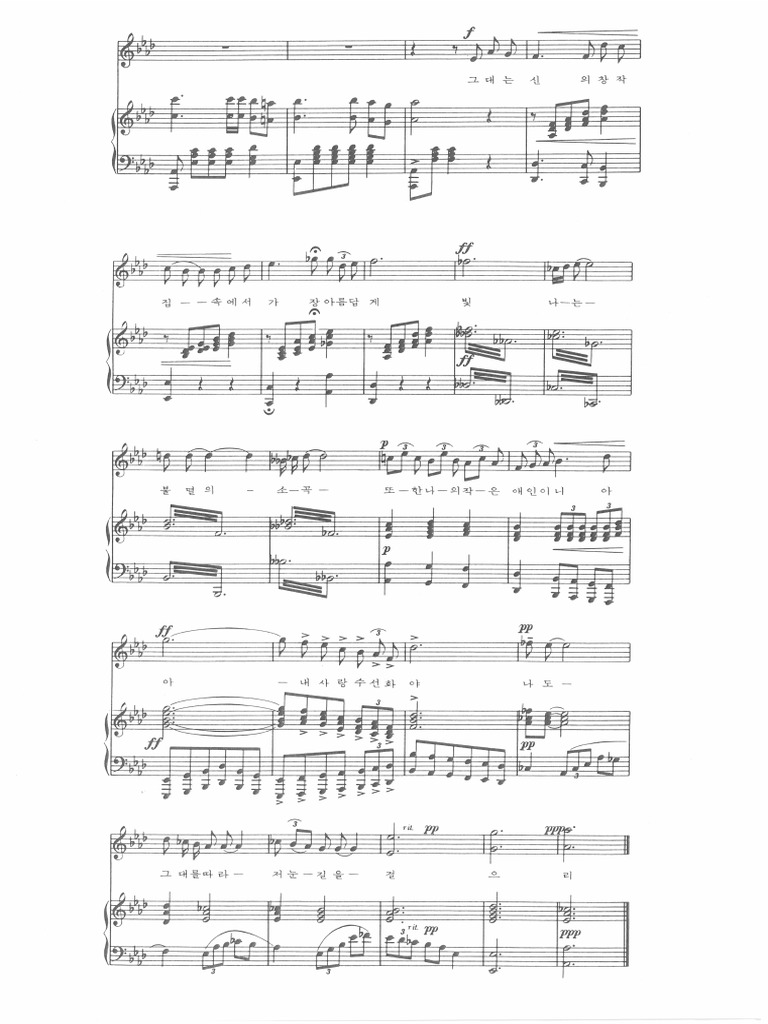 지정곡 1 - 수선화 in Fm 55 마디부터 | PDF