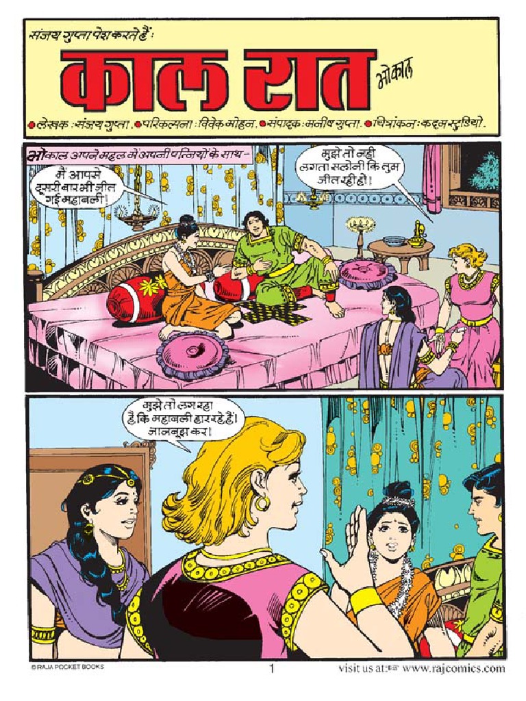 Kaal Raat | PDF