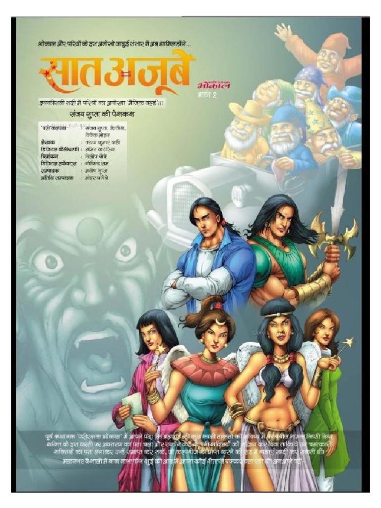 Saat Ajoobe | PDF