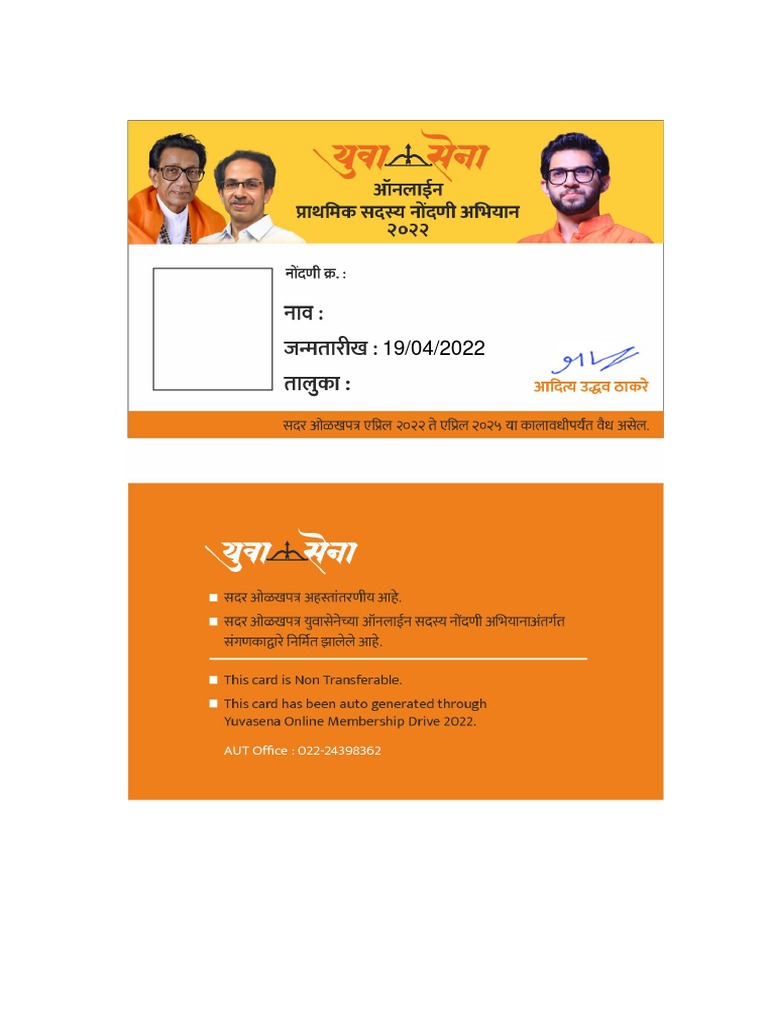 Yuva Sena | PDF