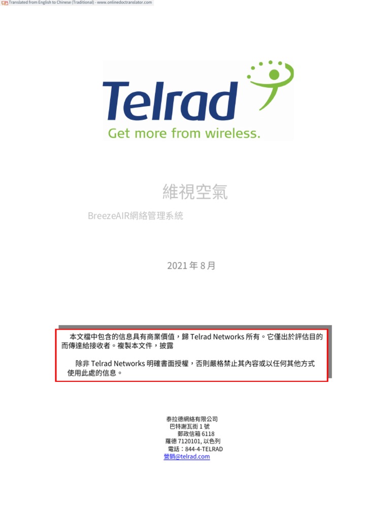 ViewAir NMS Guide - en.zh-TW | PDF