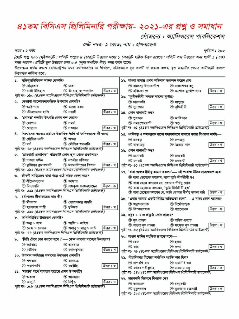 41 BCS Solution by Assurance Digest | PDF