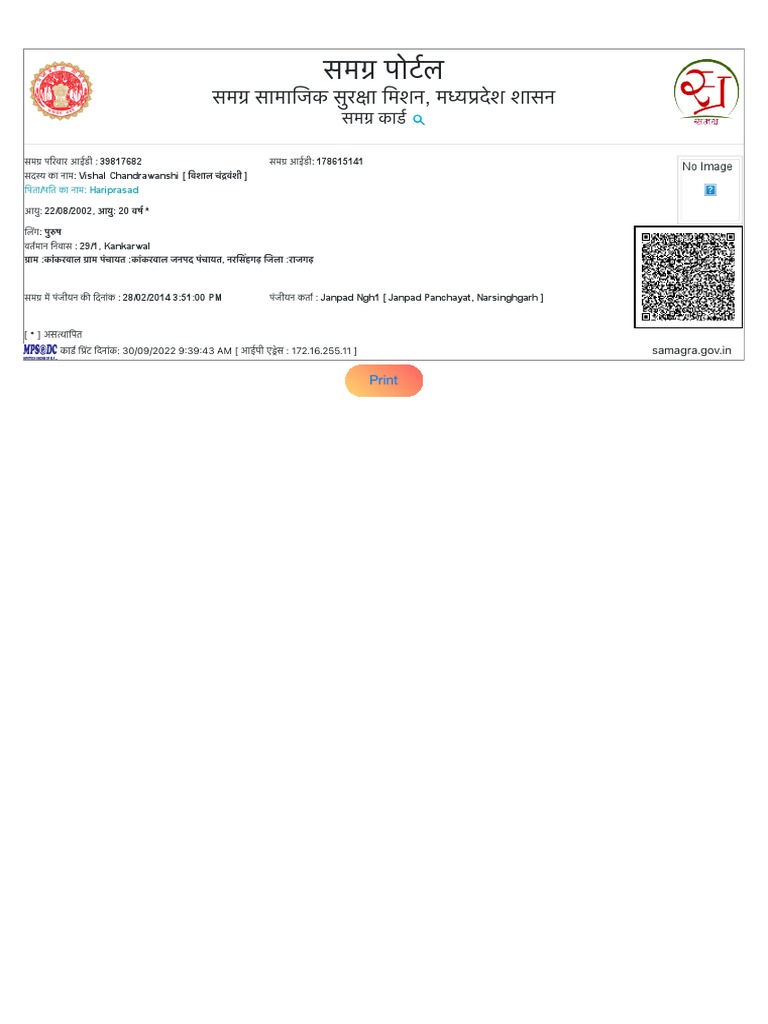 Samagra Member Card | PDF