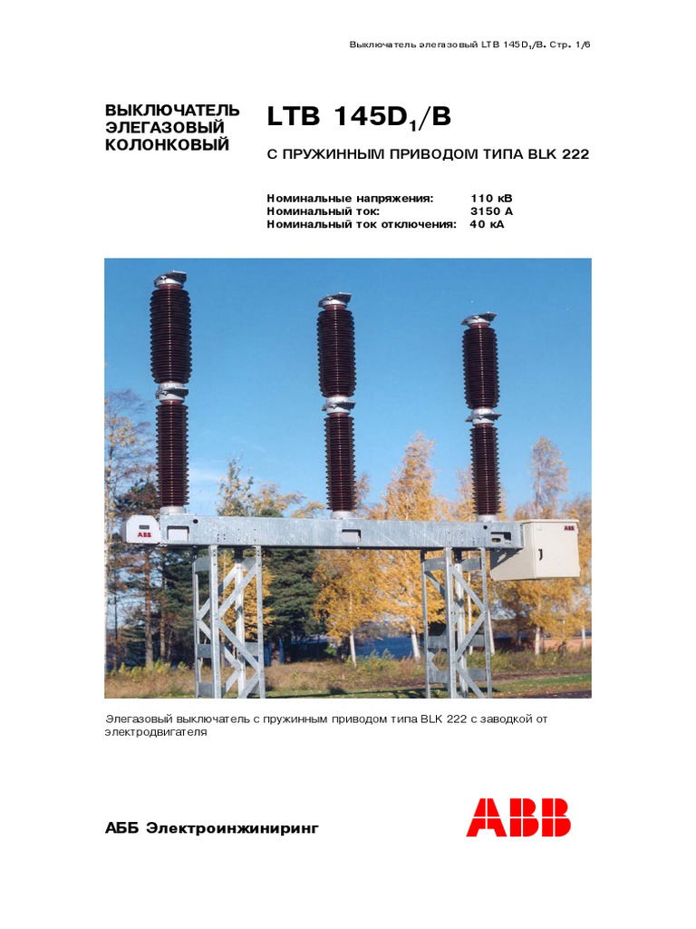 LTB145 | PDF