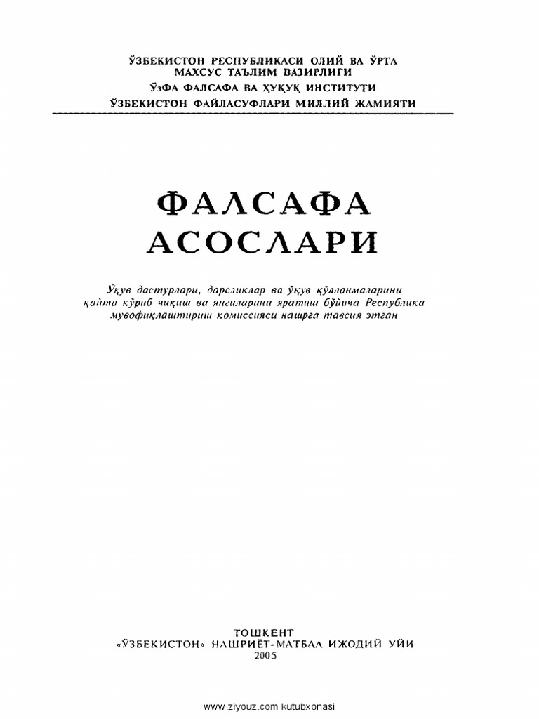 Falsafa_asoslari_Q_Nazarov,_S_Mamashokirov,_Yo_Toirov_va_b_ | PDF