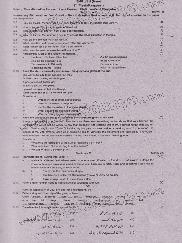 Past Paper 2022 Peshawar Board 9th Class English Subjective | PDF