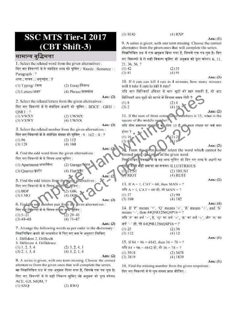 SSC MTS Previous Year Solved Paper | PDF SSC MTS Previous Year Solved Paper | PDF