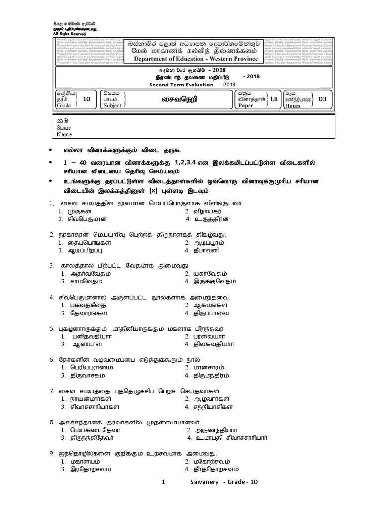Grade 10 - Religion - 2nd Term 2018 | PDF Grade 10 - Religion - 2nd Term 2018 | PDF