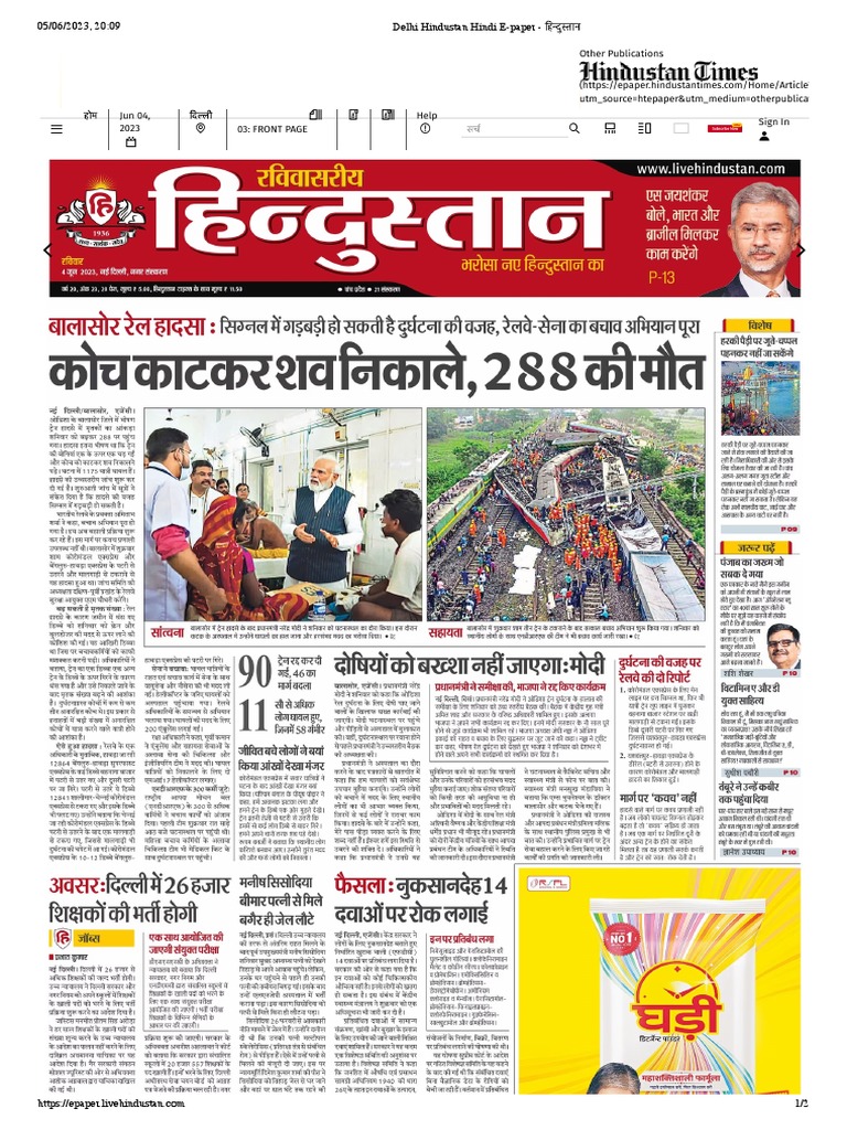 1Delhi Hindustan Hindi E-paper - हिन्दुस्तान | PDF