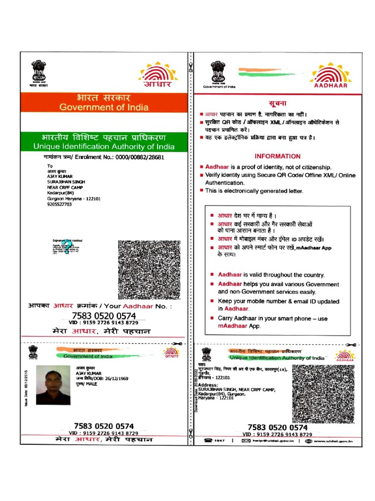 Adhar card | PDF