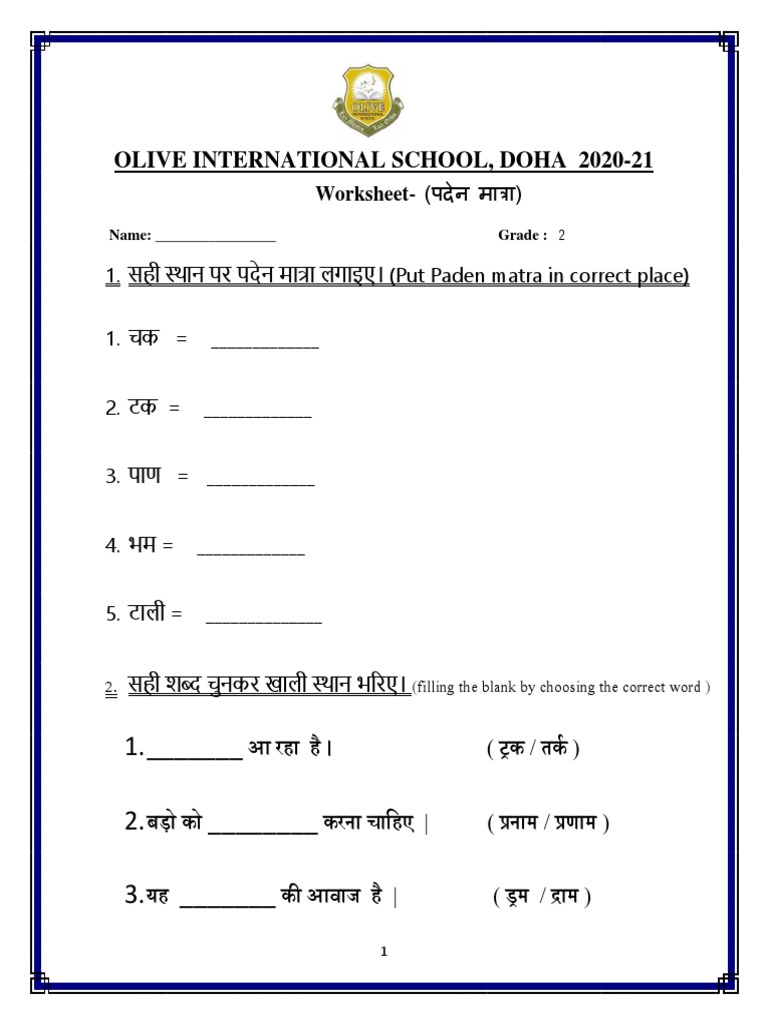 6dWORK SHEET Grade - 2 (Paden Ki Matra) | PDF
