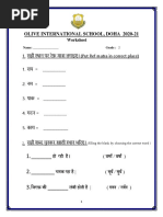 2349566-Worksheet - Re Ke Roop | PDF