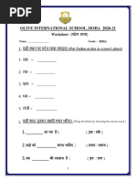 Hindi Comprehension Worksheets For Grade 2 | PDF