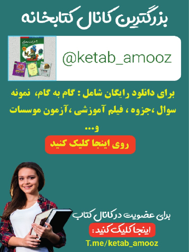 @ketab Amooz | PDF
