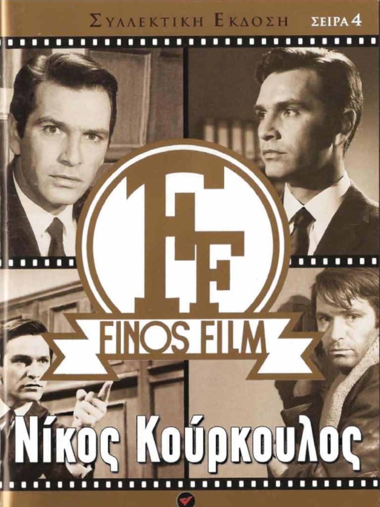 Finos Film Seira 4 - Nikos Kourkoulos | PDF