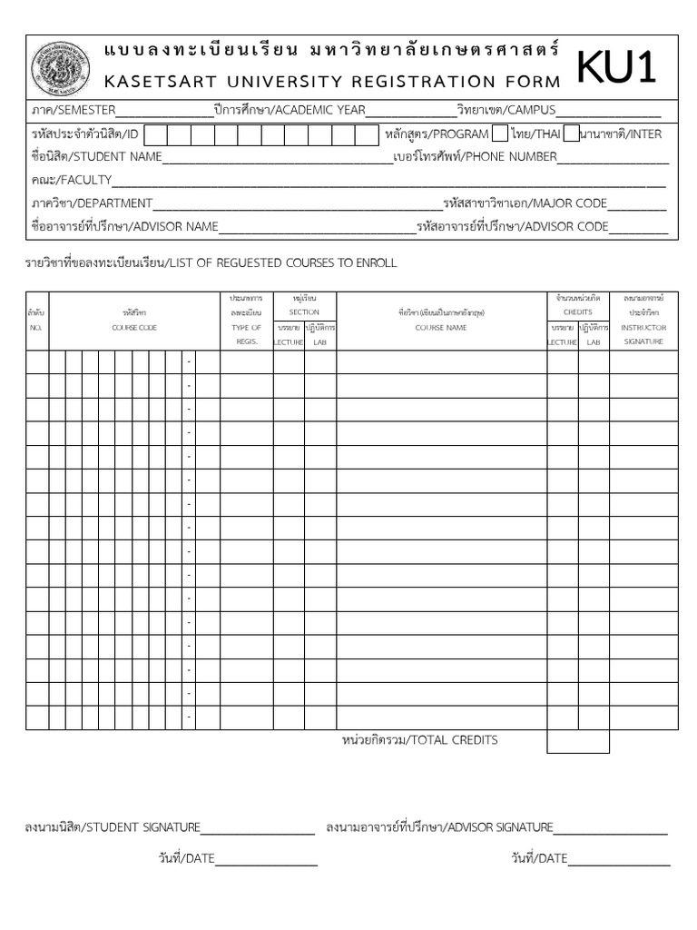 KU1 Registration Form | PDF
