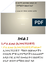 ethio coders | PDF